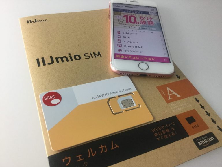 IIJmioで2枚目のSIMを追加する方法を徹底解説！複数SIMで更に快適に